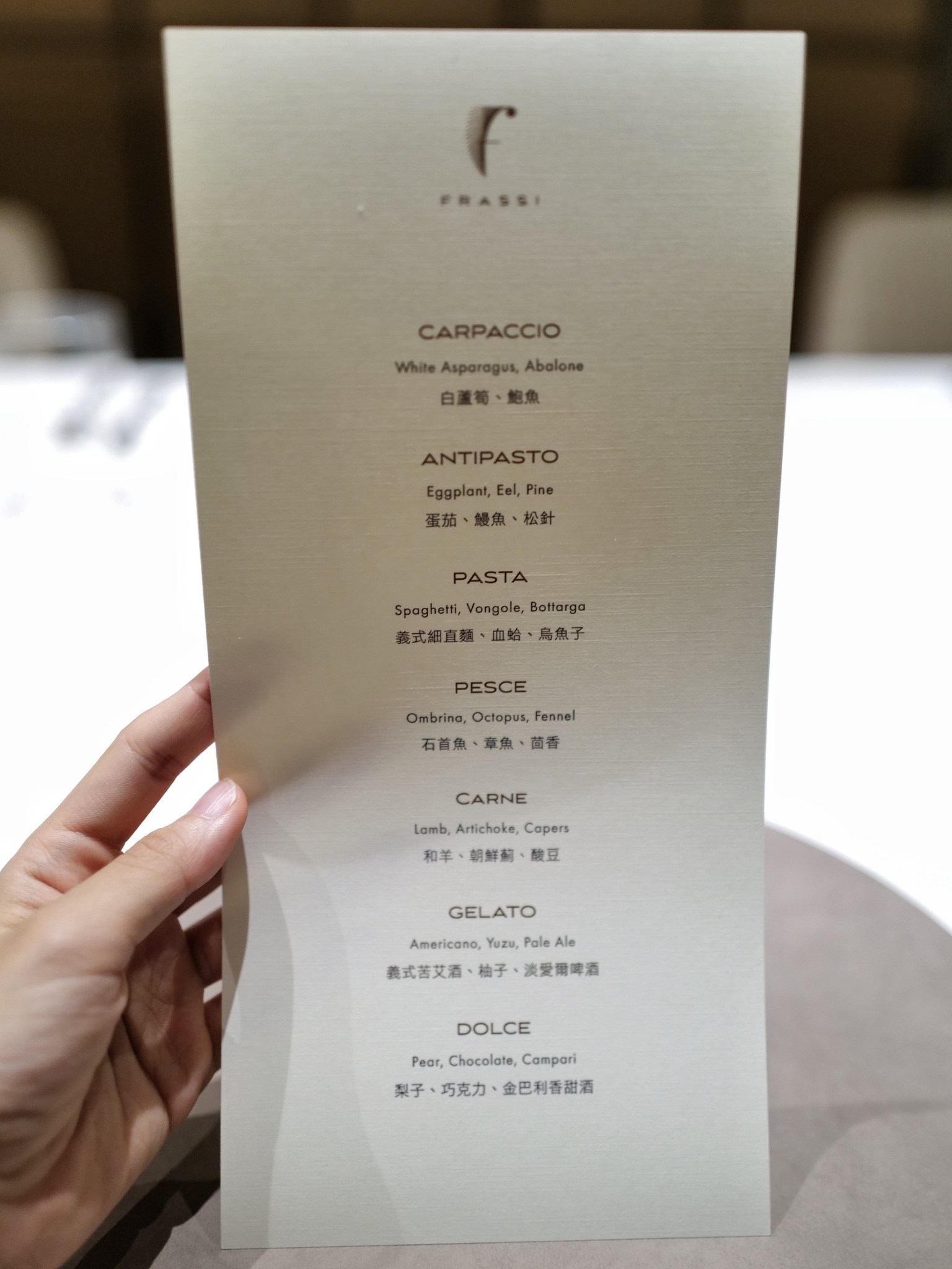 台北中山｜非傳統義大利菜 fine dining！FRASSI – janetfoodhunt