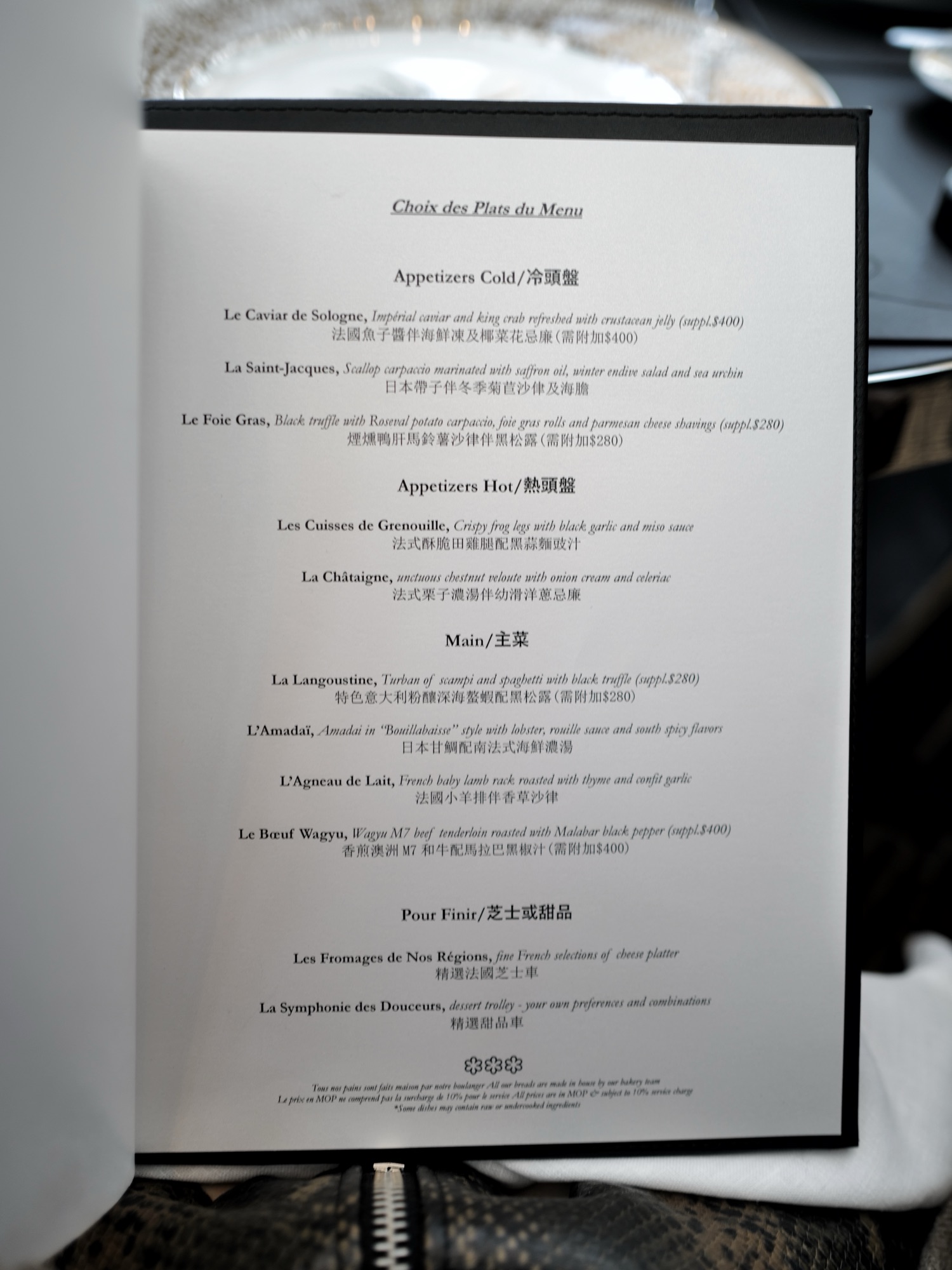 澳門｜米其林三星推薦 法式料理！Robuchon au Dôme – janetfoodhunt